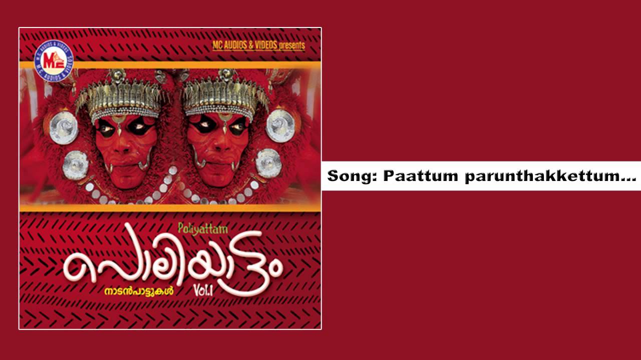 Pattum parunthakkettum - Poliyattam Vol 1 - YouTube