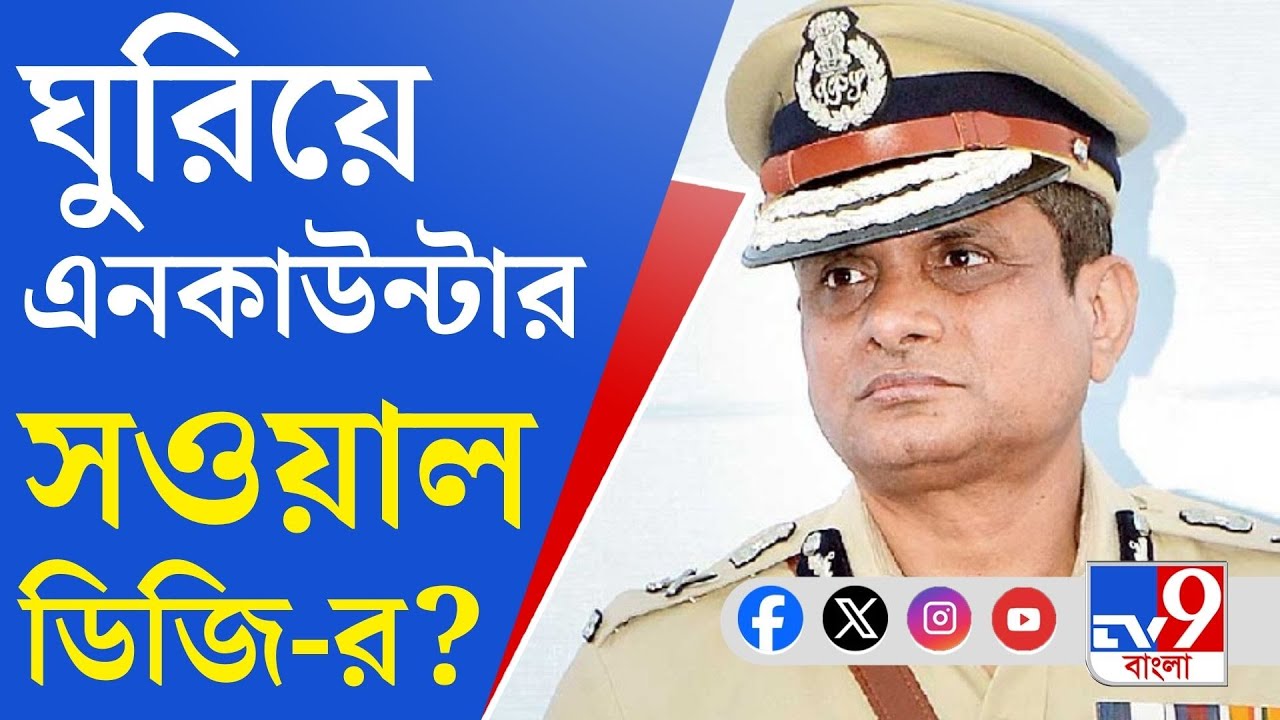 DGP Rajeev Kumar: কীভাবে কড়া হাতে মোকাবিলা করতে হয় জানি...: ডিজি রাজীব কুমার - YouTube