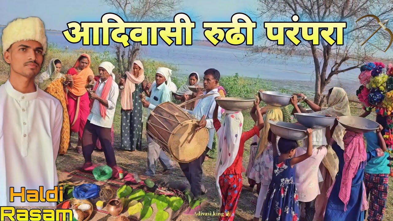 आदिवासी रुढी परंपरा 🏹 | Haldi Rasam 🫶 | Jay Adivasi | N Star Band | Jay ...