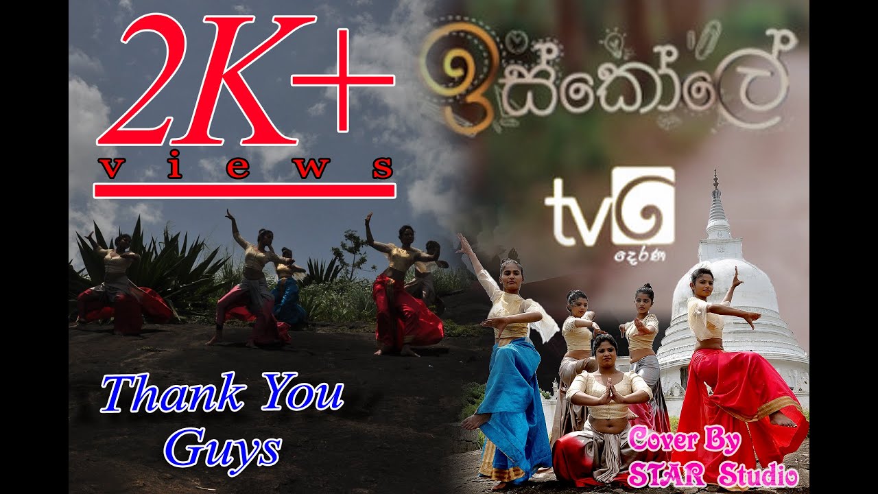 Derana Iskole Dancing Compitition By Star Studio - YouTube