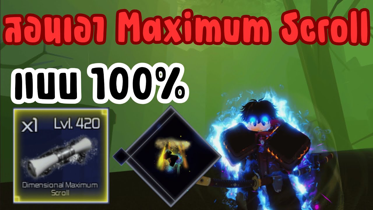 [RELEASE] Jujutsu Infinite สอนเอา Maximum Scroll แบบฟรีๆ 100% !!! - YouTube