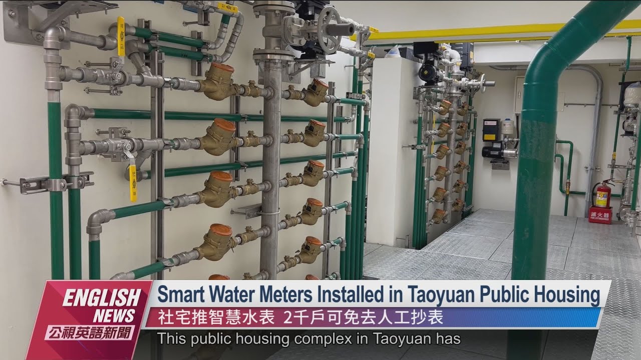 Smart Water Meters Installed in Taoyuan Public Housing｜20220912 PTS ...