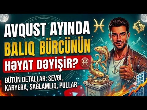 🔥BALIQ BÜRCÜ AVQUST 2026 - QAÇINILMAZ FÜRSƏT #BALIQBÜRCÜ  