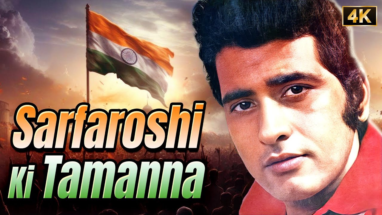 Independence Day Special I सरफ़रोशी की तमन्ना | Sarfaroshi Ki Tamanna ...
