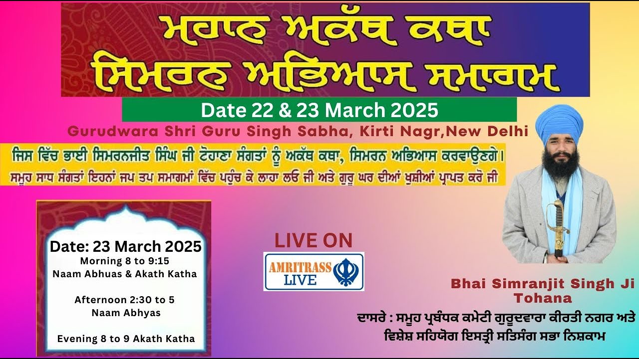 LIVE ! Bhai Simranjit Singh ji (Tohana) from GSGSS,Kirti Nagar new ...