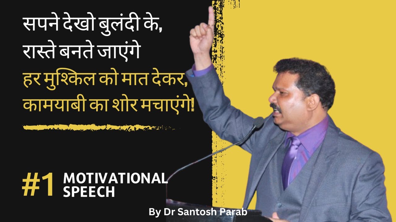 सपने देखो बुलंदी के, कामयाबी शोर मचाएगी! Best Motivation Powerful ...