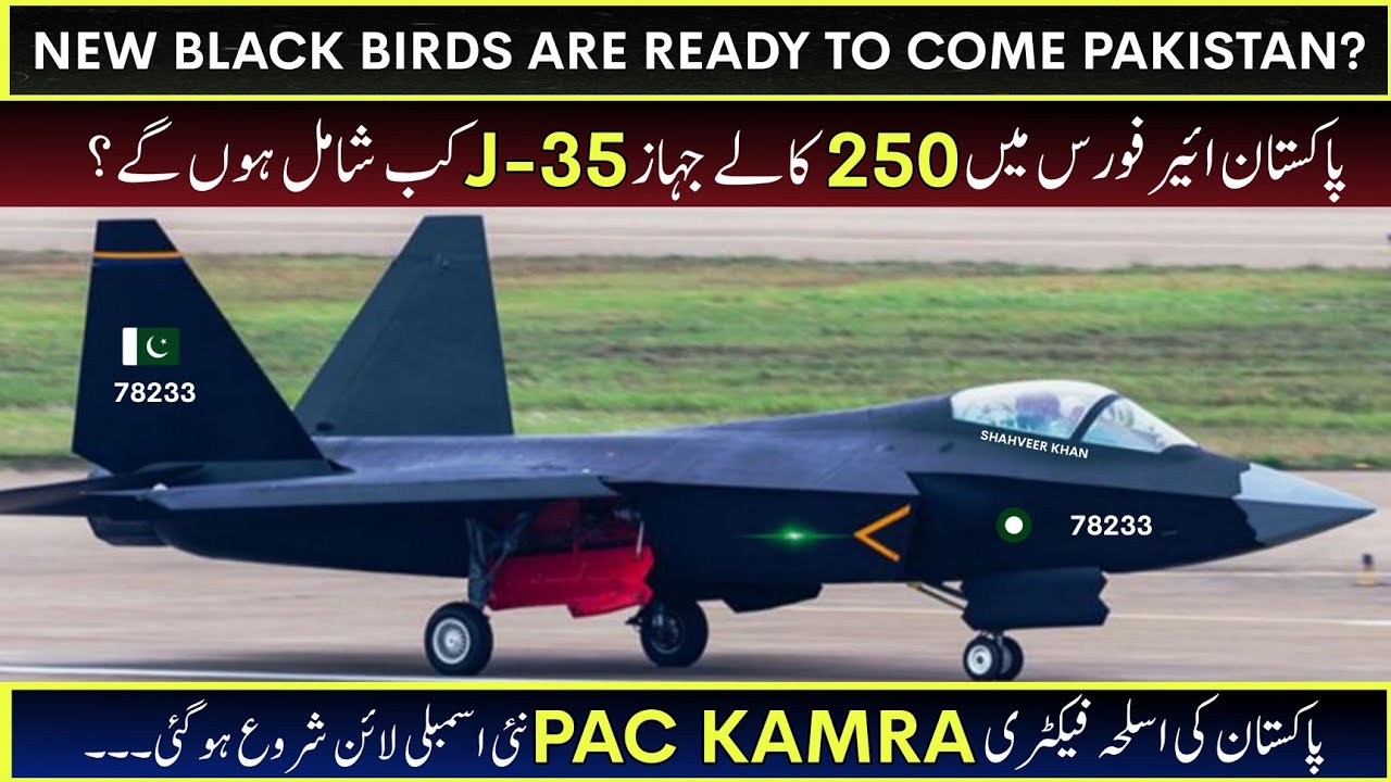 When will J-35 fighter jet join Pakistan Air Force? | Ayyan Official ...