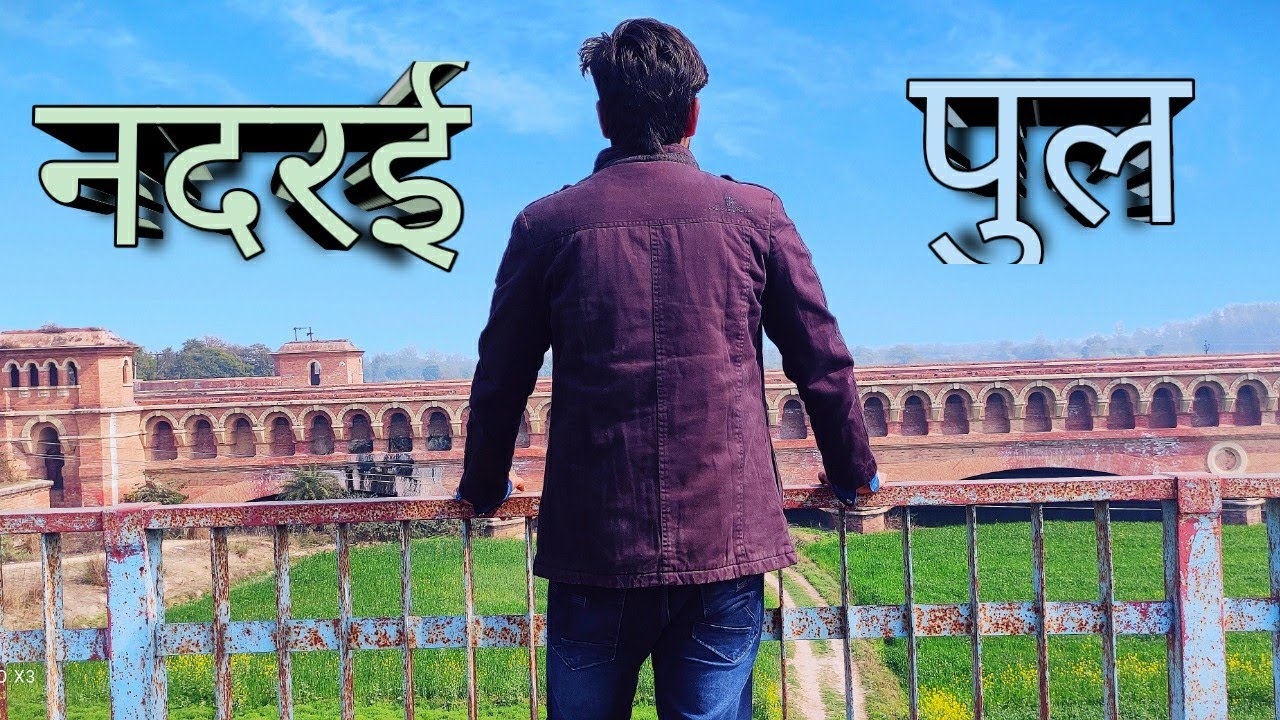 The Mystery Of Nadrai Ka Pul(Jhaal Bridge) kasganj(u.p) - YouTube