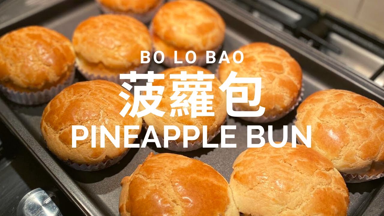 How to Make Pineapple Bun Recipe (菠蘿包 Bo Lo Bao) - YouTube