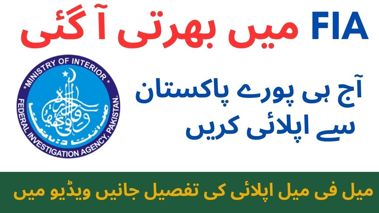 FIA JOBS 2023 APPLY ONLINE || TheJobCell - YouTube