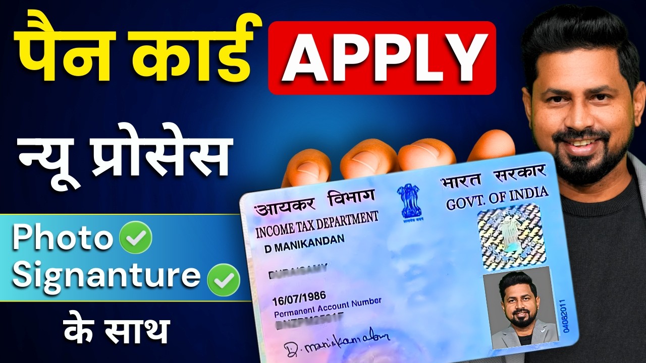 New Pan Card Apply Online | Pan Card Kaise Banaye | How to Apply Pan ...