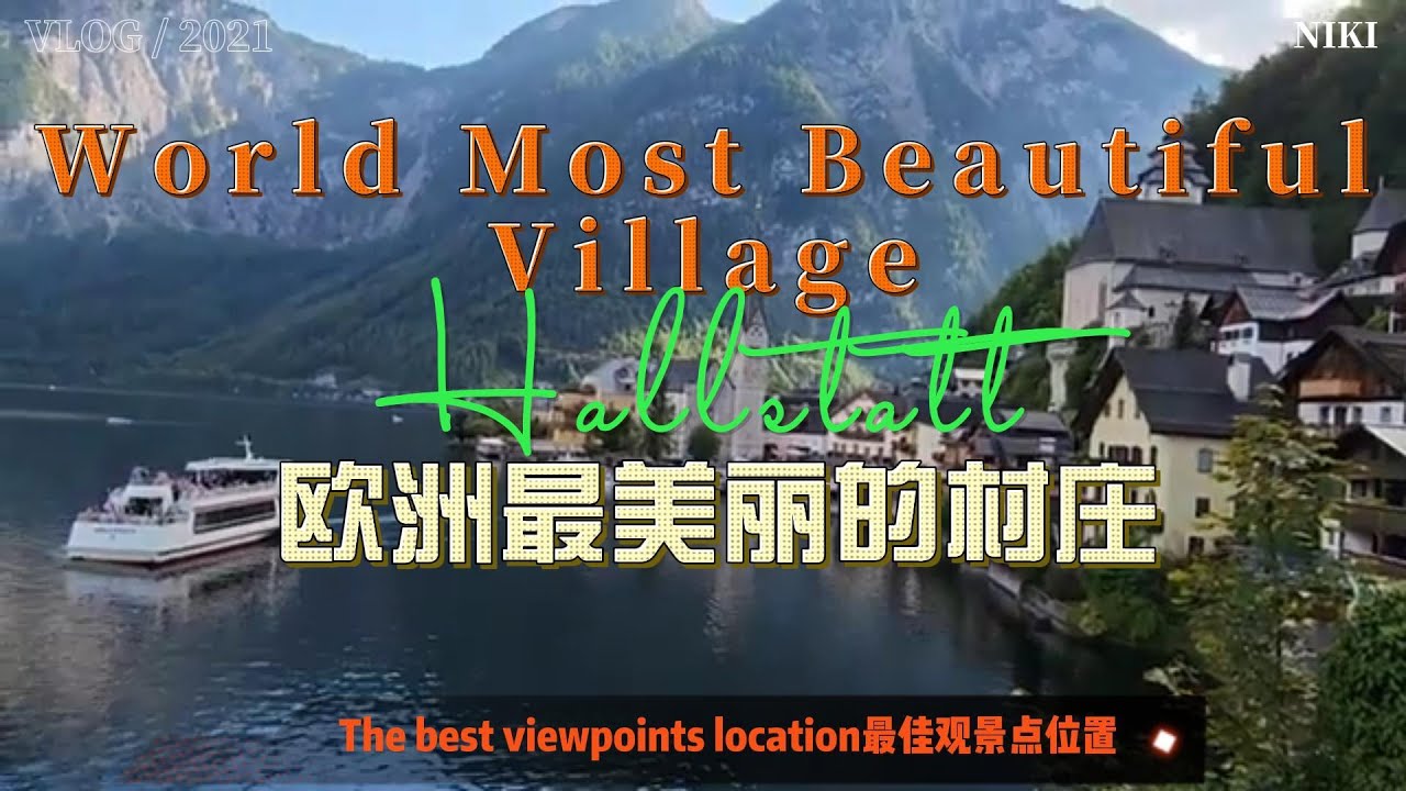 【Eastern Europe/东欧自由行】Ep17/ HallStatt, Austria Most Beautiful Village ...