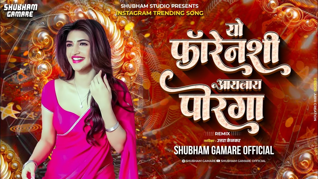 Yo Forenshi Aaylay Porya - Remix - Shubham G Official | यो फॅारेनशी ...