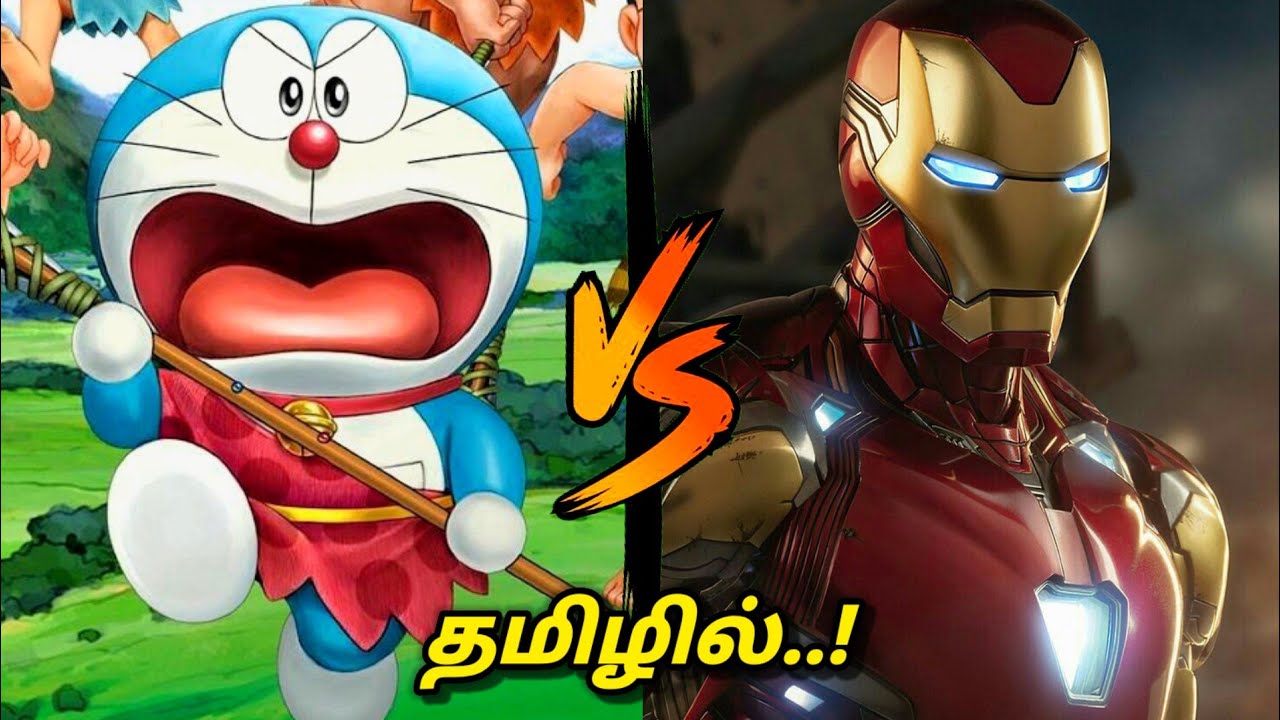 Doraemon vs Iron man 🤔🤔 || tamil || @mcf_creation #versusforimagination ...