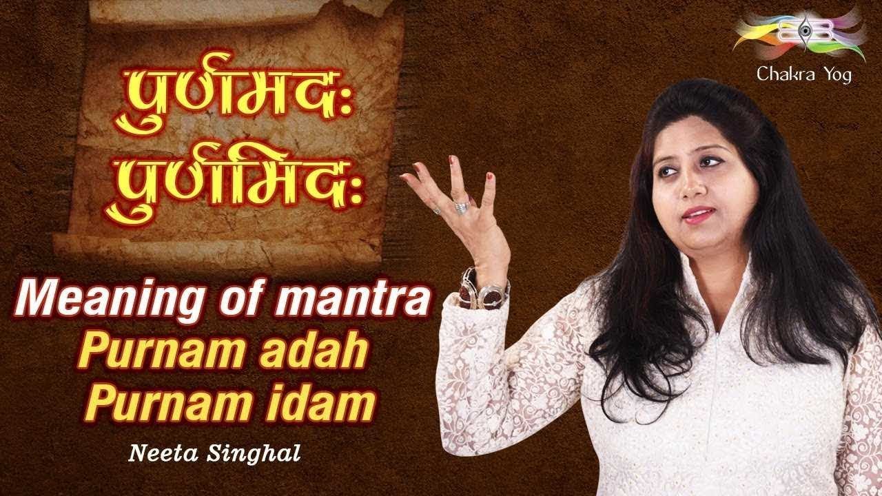 Meaning Of Mantra Purnam Adah Purnam Idam | Neeta Singhal - YouTube