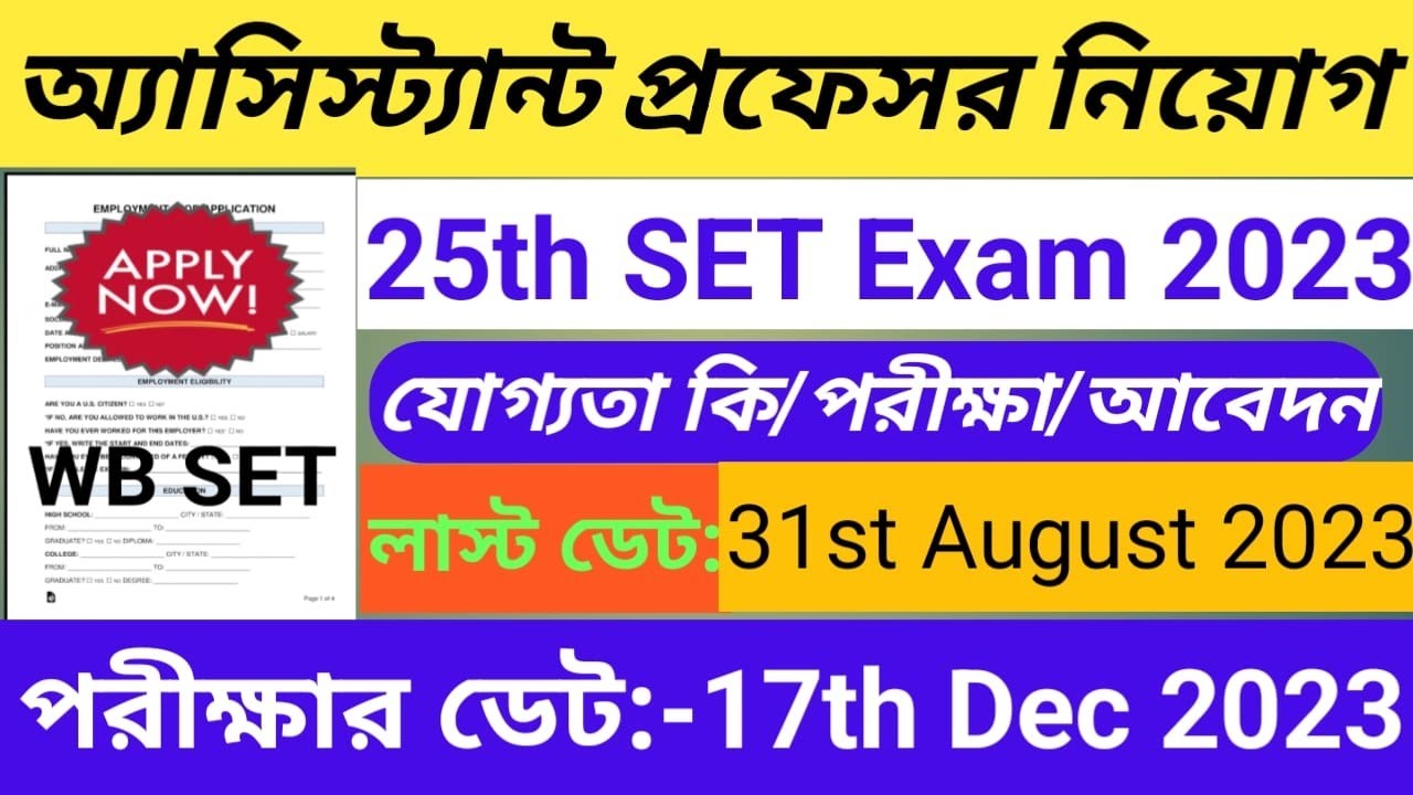 West Bengal SET Exam 2023 | WB SET Syllabus, Exam Pattern, Eligibility ...