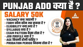 What is Punjab ADO? | Punjab ADO Salary Syllabus Vacanc... | Doovi