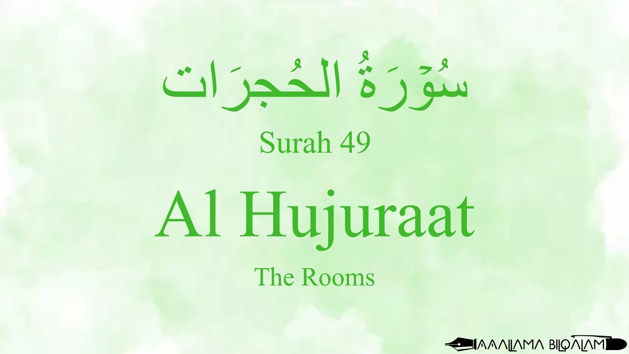 Quran Recitation 49 Surah Al Hujuraat by Asma Huda with Arabic Text ...
