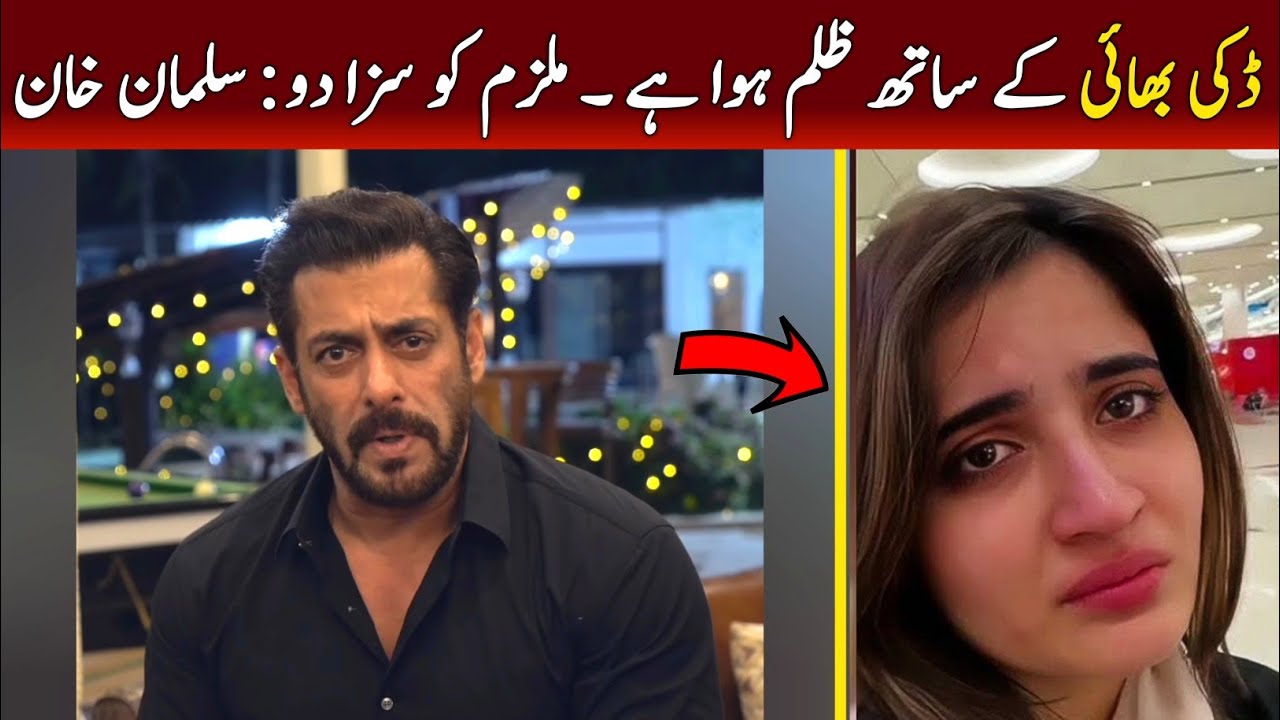 Salman Khan Interview For Aroob Jatoi Leak Vedio Aroob Jatoi Vedio