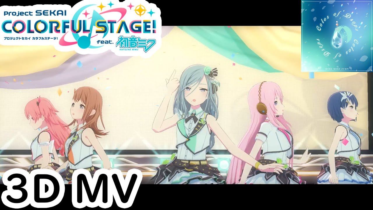 Project SEKAI - Sekai Version - Color of Drops [3DMV 60fps] - YouTube
