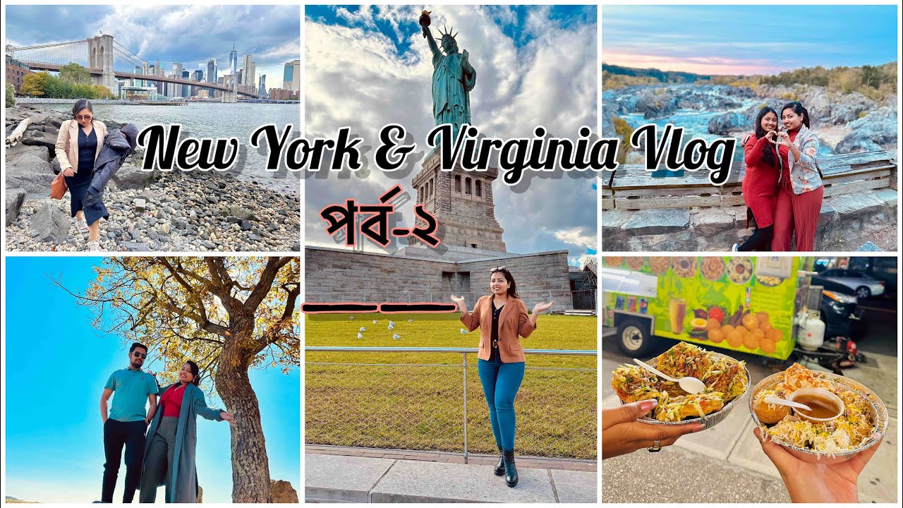 New York & Virginia Travel Vlog (Part-2) || আমেরিকার নিউ ইয়র্ক এবং ...