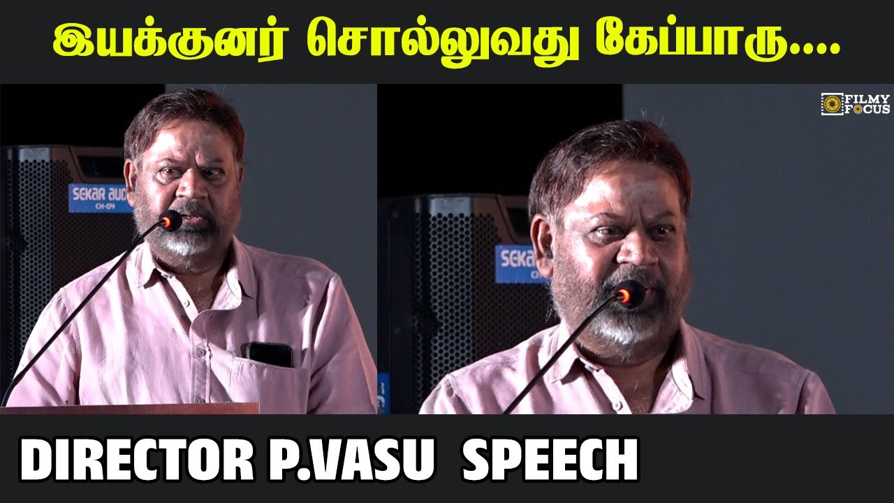 இயக்குனர் சொல்லுவது கேப்பாரு....director P.Vasu - YouTube