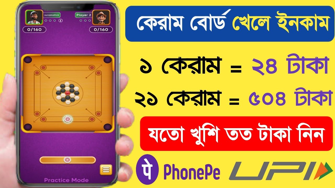 Carrom board Game Khele Taka Income । Game khele Taka Income । Mobile ...