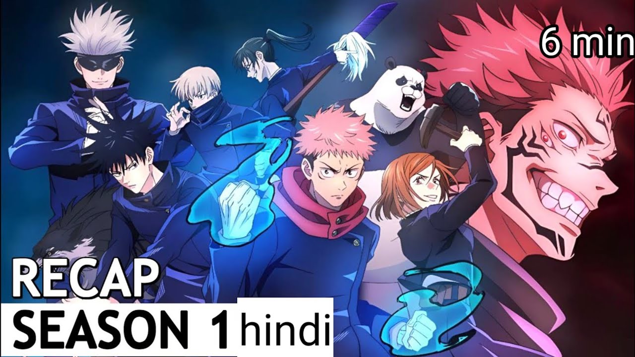 COMPLETE Jujutsu Kaisen Season 1 Recap in 6 MINUTES | Watch this BEFORE ...