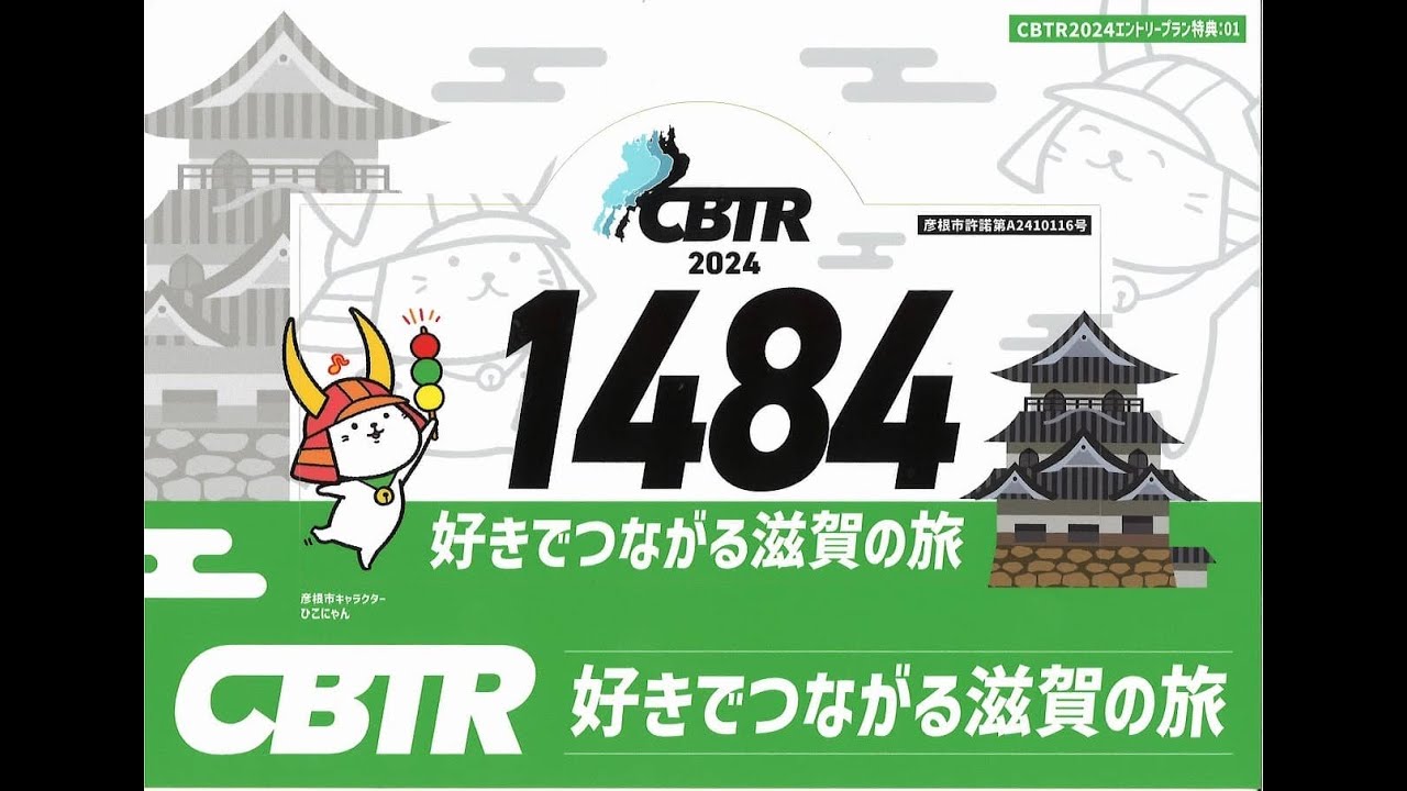 2024 .09.14 CBTR ＃2 - YouTube