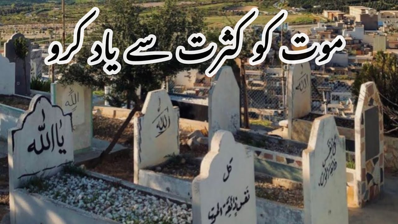 MOUTH KO KASRAT SE YAD KARO @Mominatussalihat #mouth #youtubevideo # ...