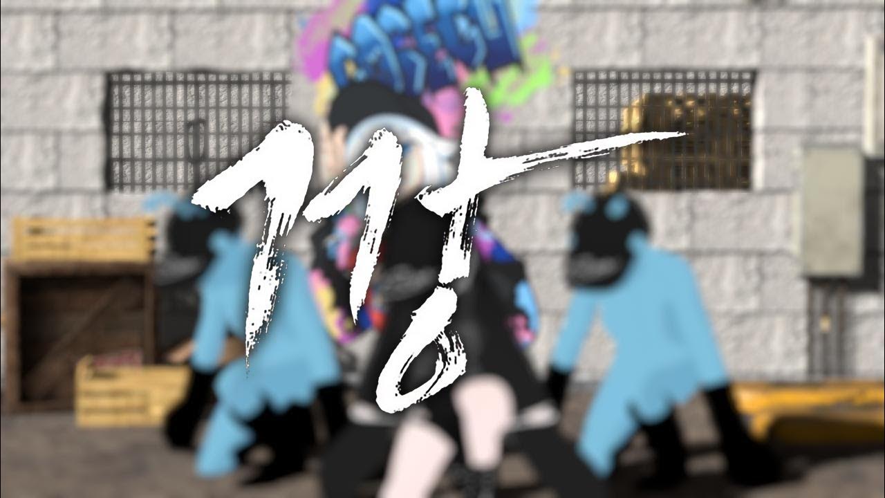 고세구 깡 한국다람쥐 Youtube