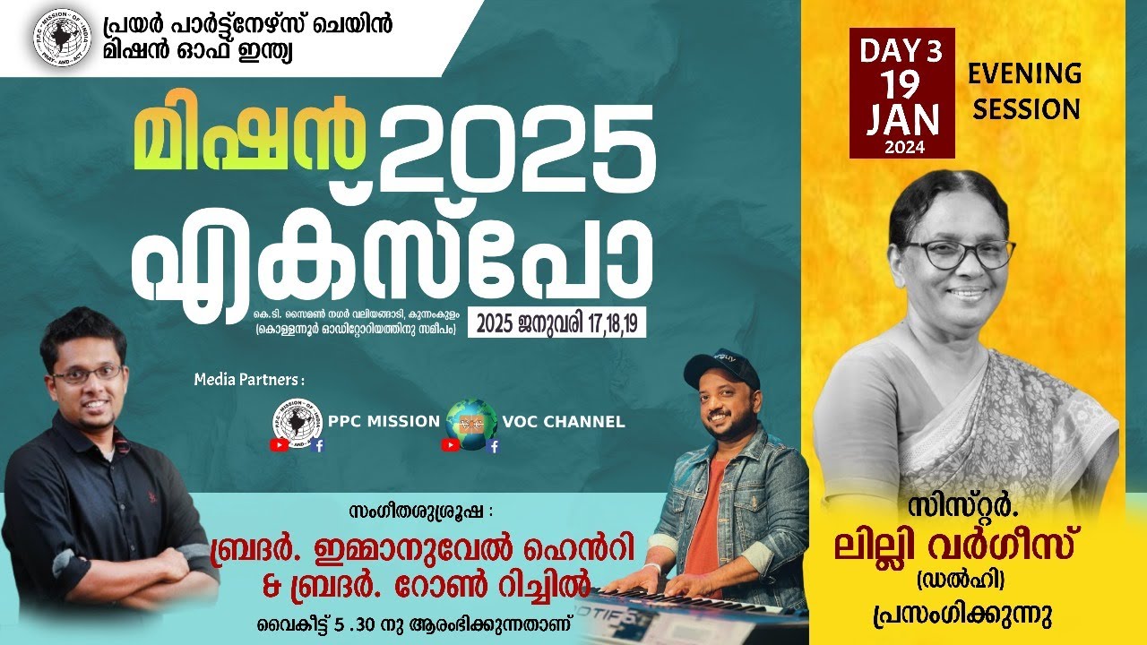 MISSION EXPO 2025 | DAY 3 | EVENING SESSION | BR. IMMANUEL HENRY | SR ...