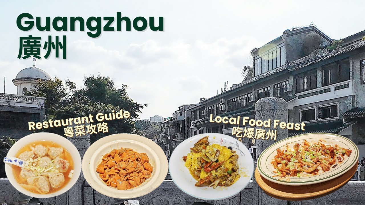 Guangzhou Food Guide: Top Local Spots & Cantonese Cuisine【廣州美食推薦: 最佳地道 ...