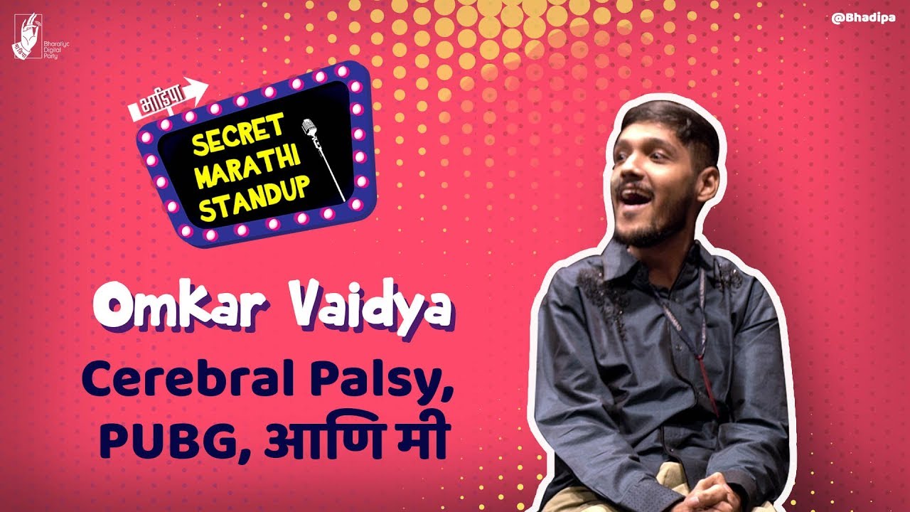 Cerebral Palsy, PUBG, and Me - Omkar Vaidya | Marathi Standup Comedy | #bhadipa #sms - YouTube