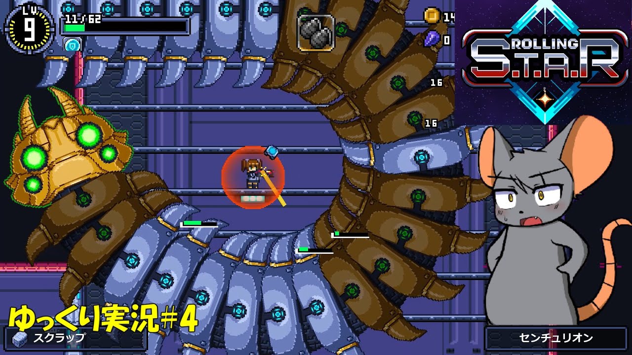 【RollingStar】＃4「このネズミ、強いぞ…！」【ローリングスター初見ゆっくり実況】 - YouTube