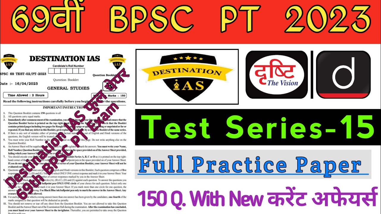 69th BPSC PT (Pre) 2023 | Destination Ias | Practice Set 15 | 69 BPSC ...