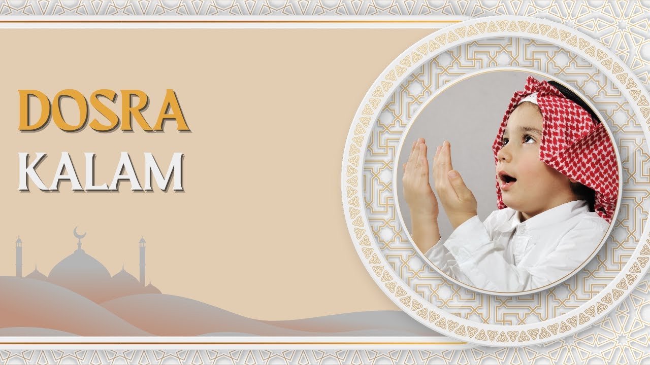 Doosra Kalma | Kalma Shahadat | Doosra Kalma Kids | Islamic Kalimas ...