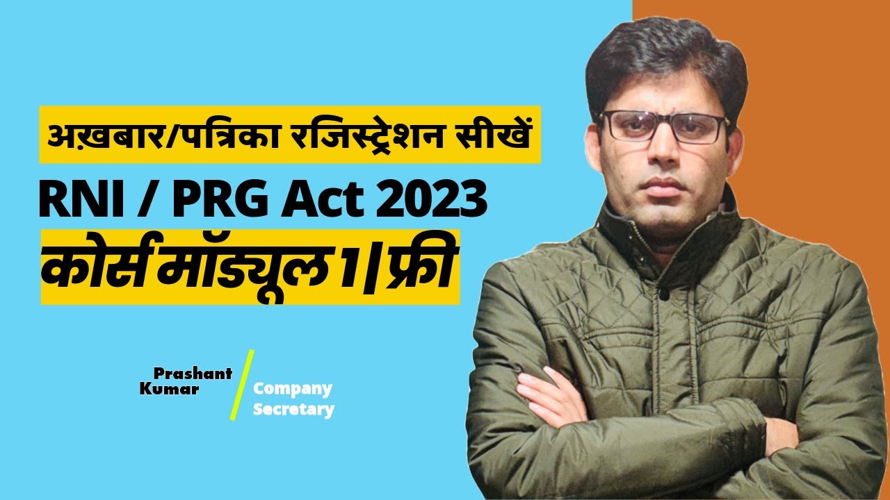 How to Register a Newspaper or Magazine in India | RNI to PRG Act 2023 ...
