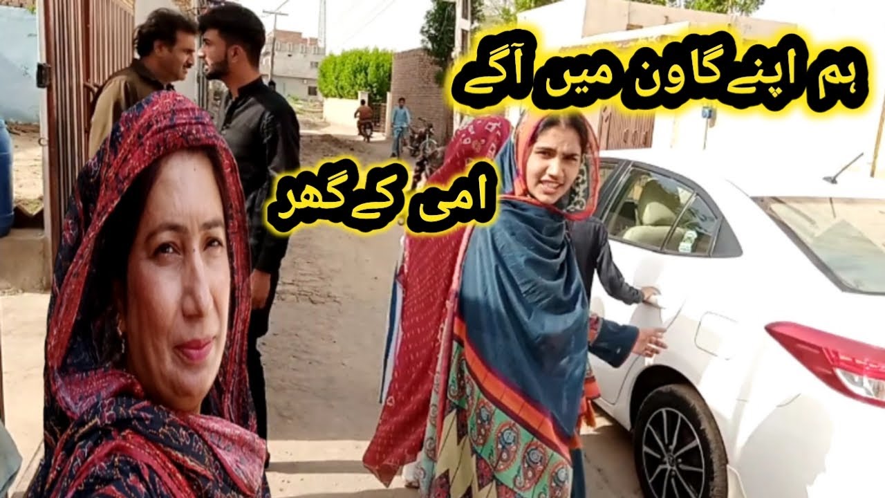 Ham apny village ma a gay|Ami ka ghar|Sobia waseem - YouTube