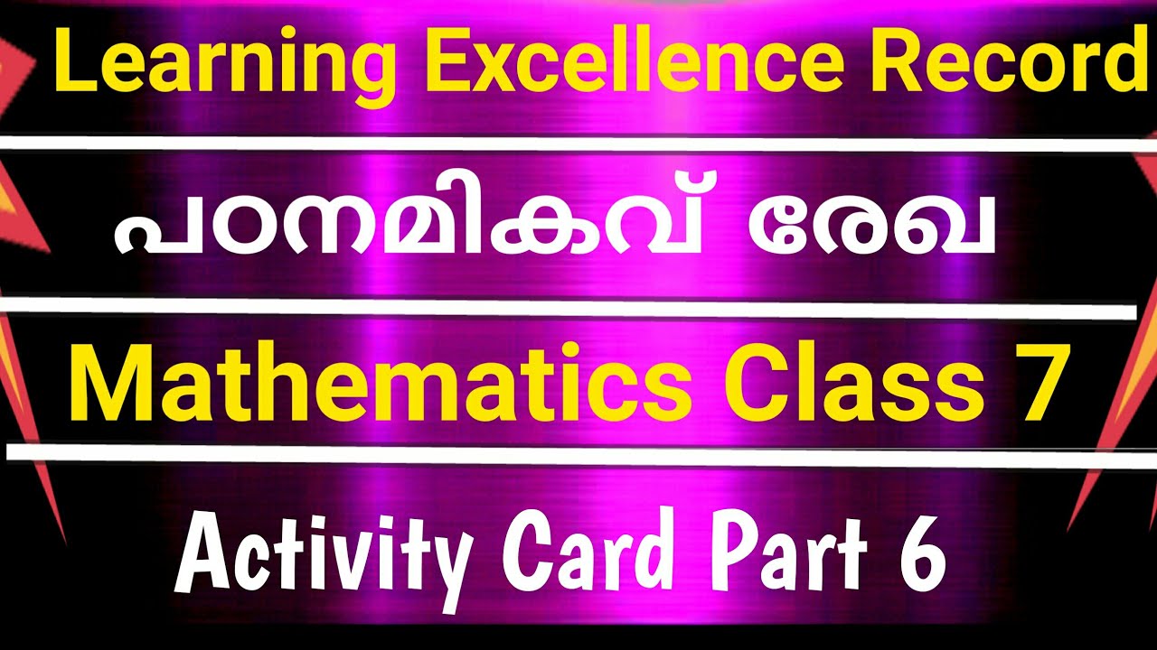 LEARNING EXCELLENCE RECORD CLASS 7 MATHS | പഠനമികവ് രേഖ 7TH STD ...