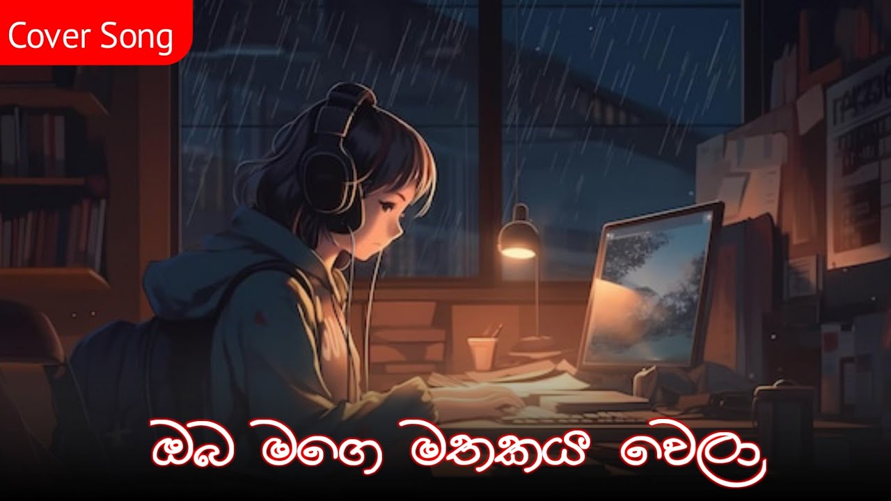 Oba mage mathakayavela ( Me hitha mage ) Sinhala cover song ( Cover ...