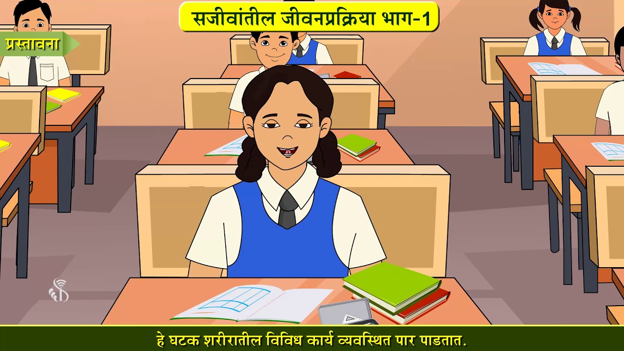 10th Science 2 | Chapter#02 | Topic#01 | प्रस्तावना | Marathi Medium ...