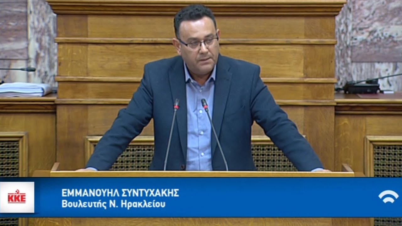 Ο Μ. ΣΥΝΤΥΧΑΚΗΣ ΣΤΟ Ν/Σ ΓΙΑ ΤΗΝ ΠΟΛΙΤΙΚΗ ΠΡΟΣΤΑΣΙΑ - YouTube