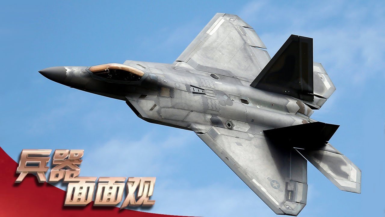 传奇落幕！F-22“猛禽”战斗机大量细节流出 多视角解析昔日王者为何失宠 「兵器面面观」| 军迷天下 - YouTube