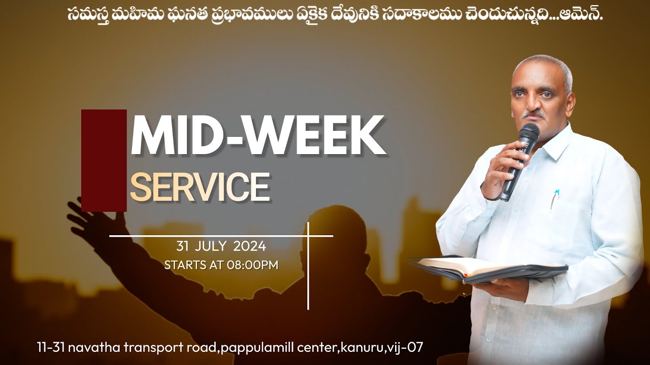 MID WEEK SERVICE | VJVM CHURCH | Pastor Suresh kumar | 31072024 ||#live ...