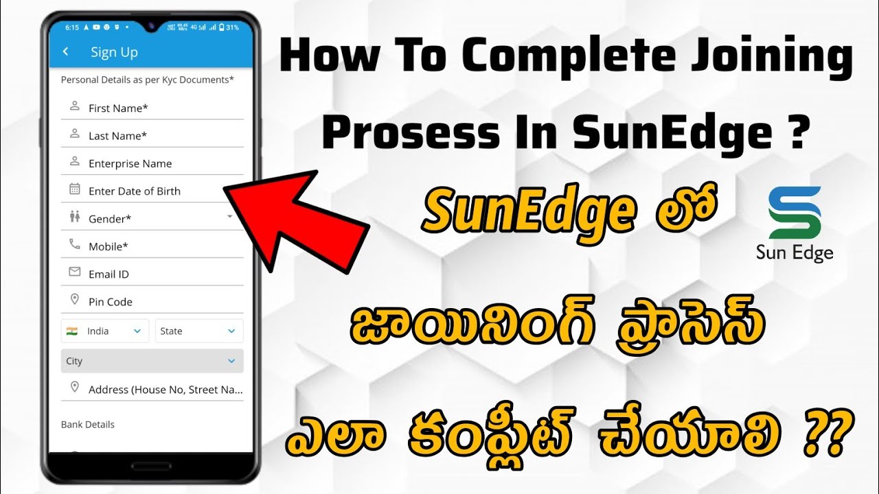 Sunedge ఆప్ ద్వారా వేరే వాళ్ళని ఎలా జాయినింగ్ చేసుకోవాలి ? How To Join ...