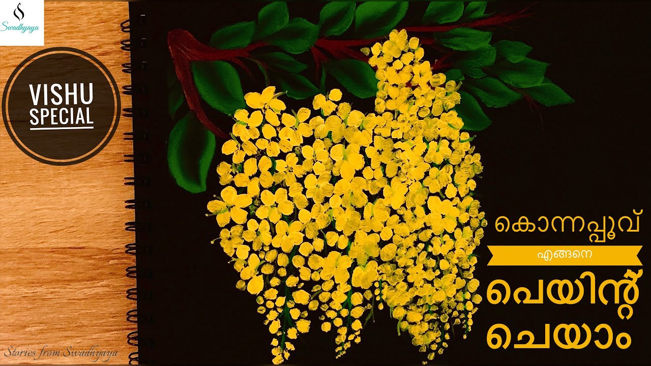 Vishu Special കൊന്നപ്പൂവ് Konnapoovu Painting | Cassia Fistula Flower ...