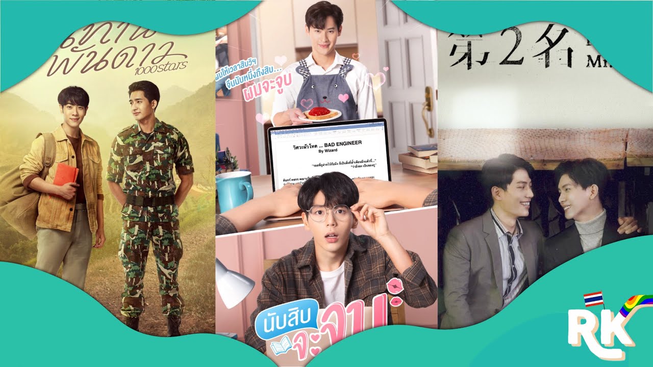 BL CLUB Ep.1 | A Tale Of Thousand Stars, Lovely Writer, We Best Love ...