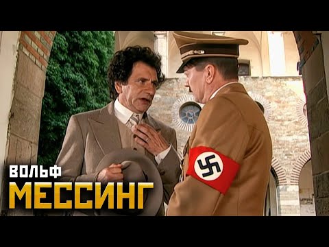 Вольф Мессинг Видевший сквозь время - серии 5-8