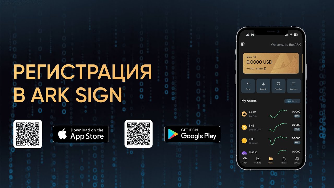 Инструкция: Как зарегистрироваться в ARK Sign - YouTube